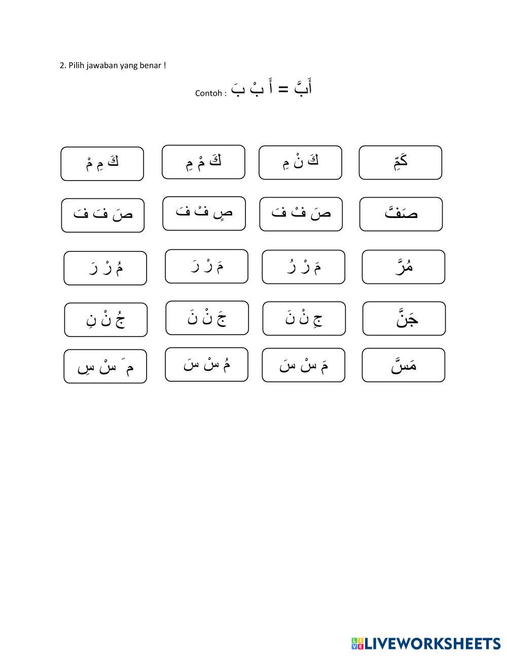 Bacaan Tasydid | Free Interactive Worksheets | 7531262