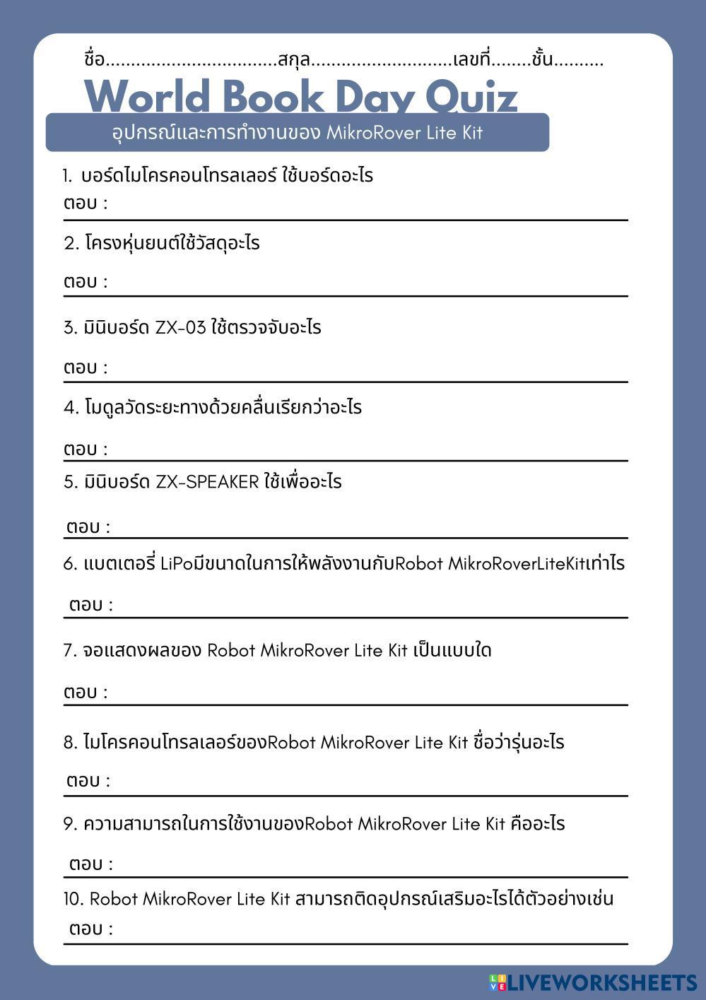 World Book Day Quiz อุปกรณ์และการทำงานของ MikroRover Lite Kit | Live ...