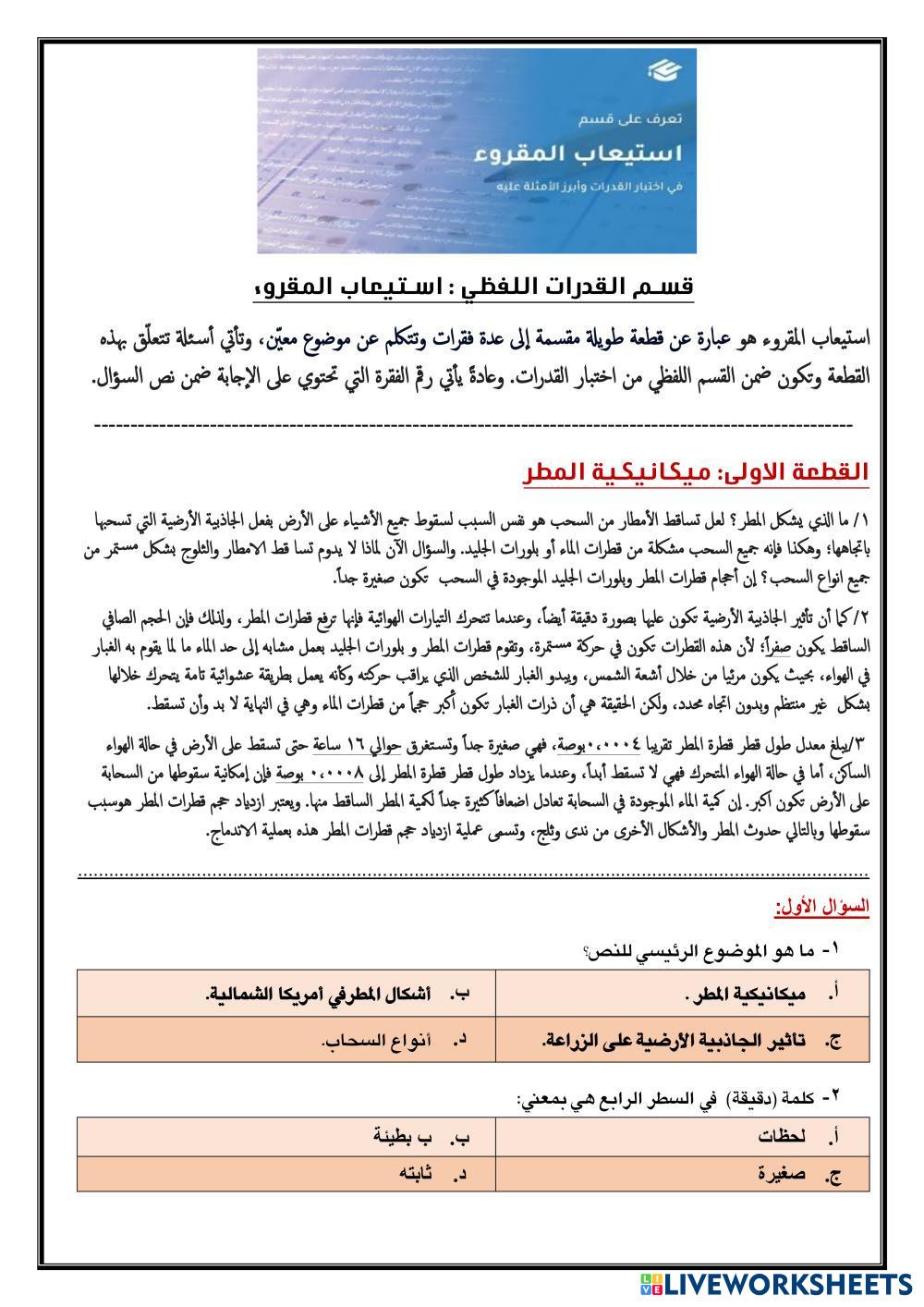 4نموذج تدريبي … | Free Interactive Worksheets | 7877526