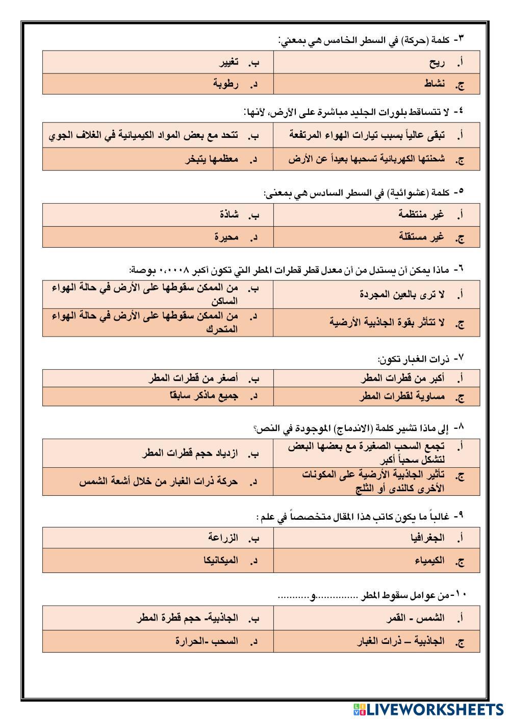 4نموذج تدريبي … | Free Interactive Worksheets | 7877526