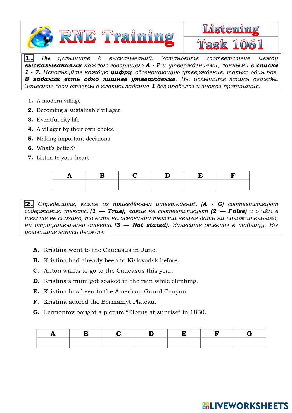 RNE Training 1061 7899525 | Николай | Live Worksheets
