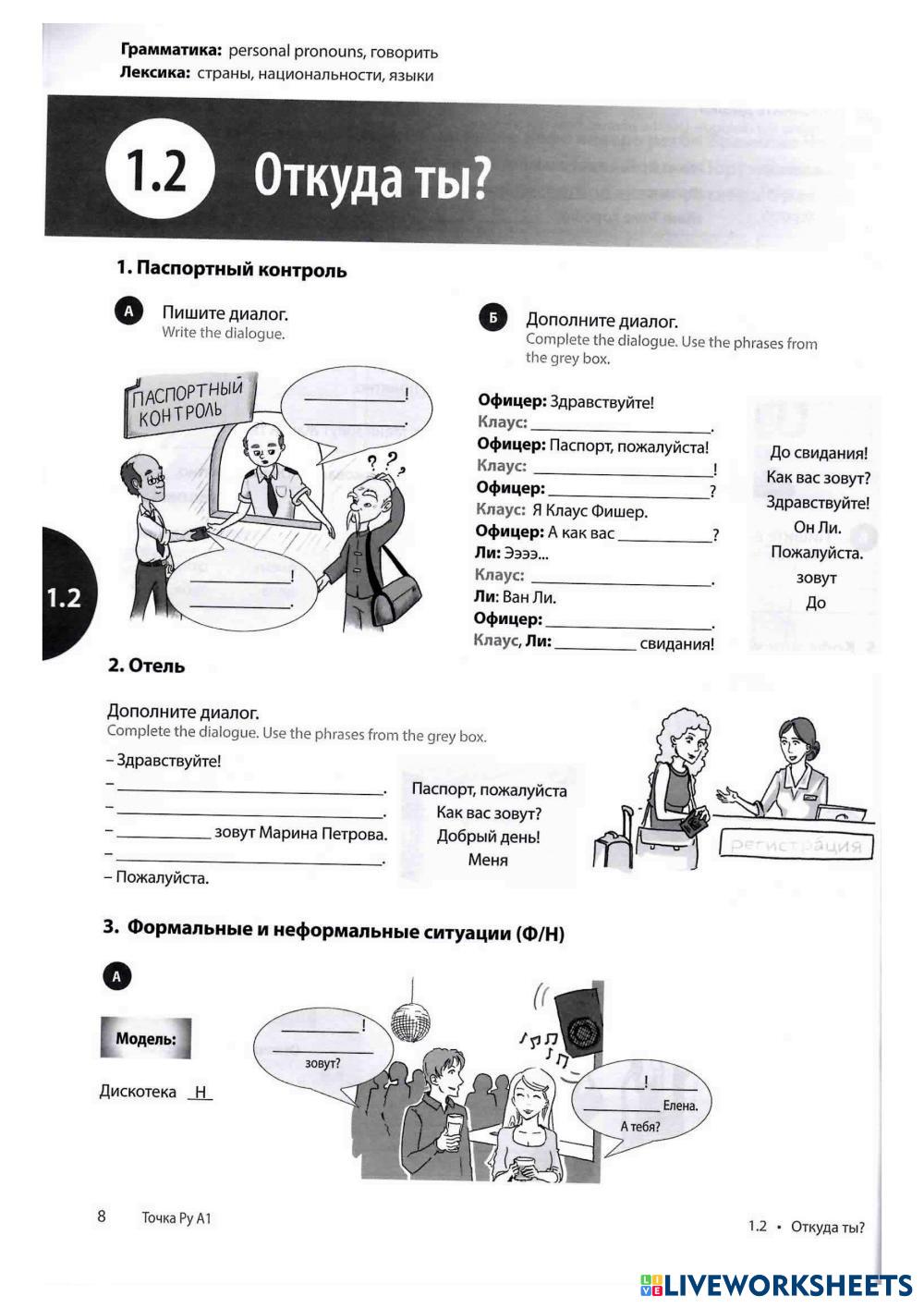 7909431 | Tochka Ru A1: WB 1.2 | Teacher Ru