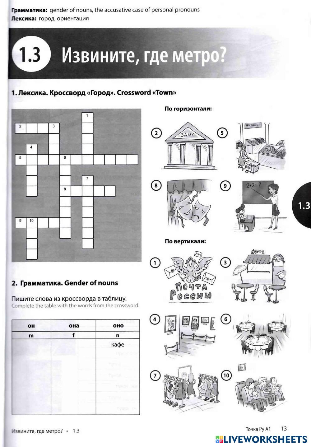 7921312 | Tochka Ru A1 WB 1.3 | Teacher Ru