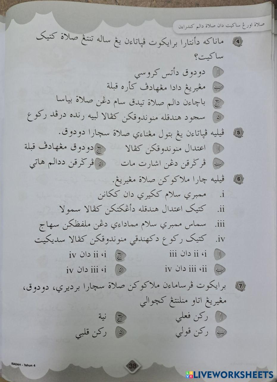 IBADAH | Free Interactive Worksheets | 7934182