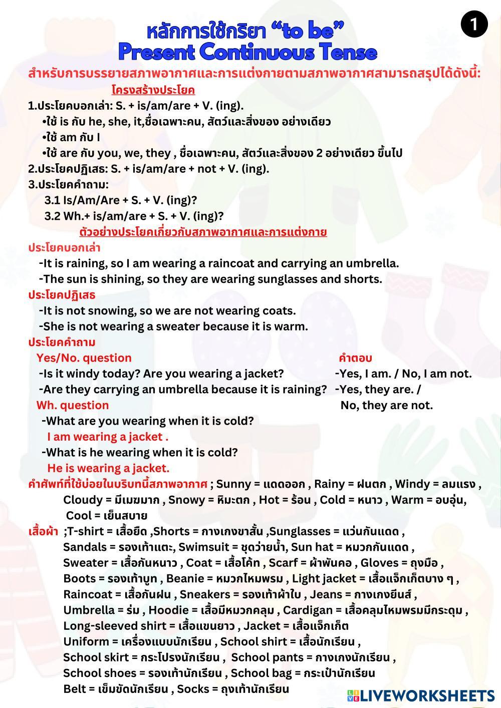 M.1_Unit 6_ Grammar _Present continuous tense_Clothes and