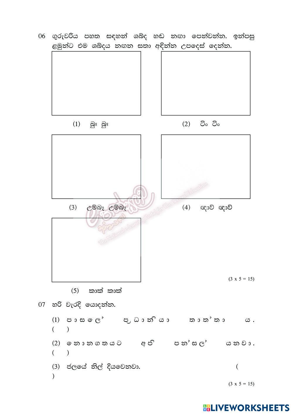 RUVANI | Free Interactive Worksheets | 7943440