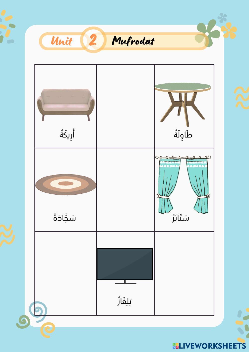 Salamah Az Zahra | Free Interactive Worksheets | 7979957