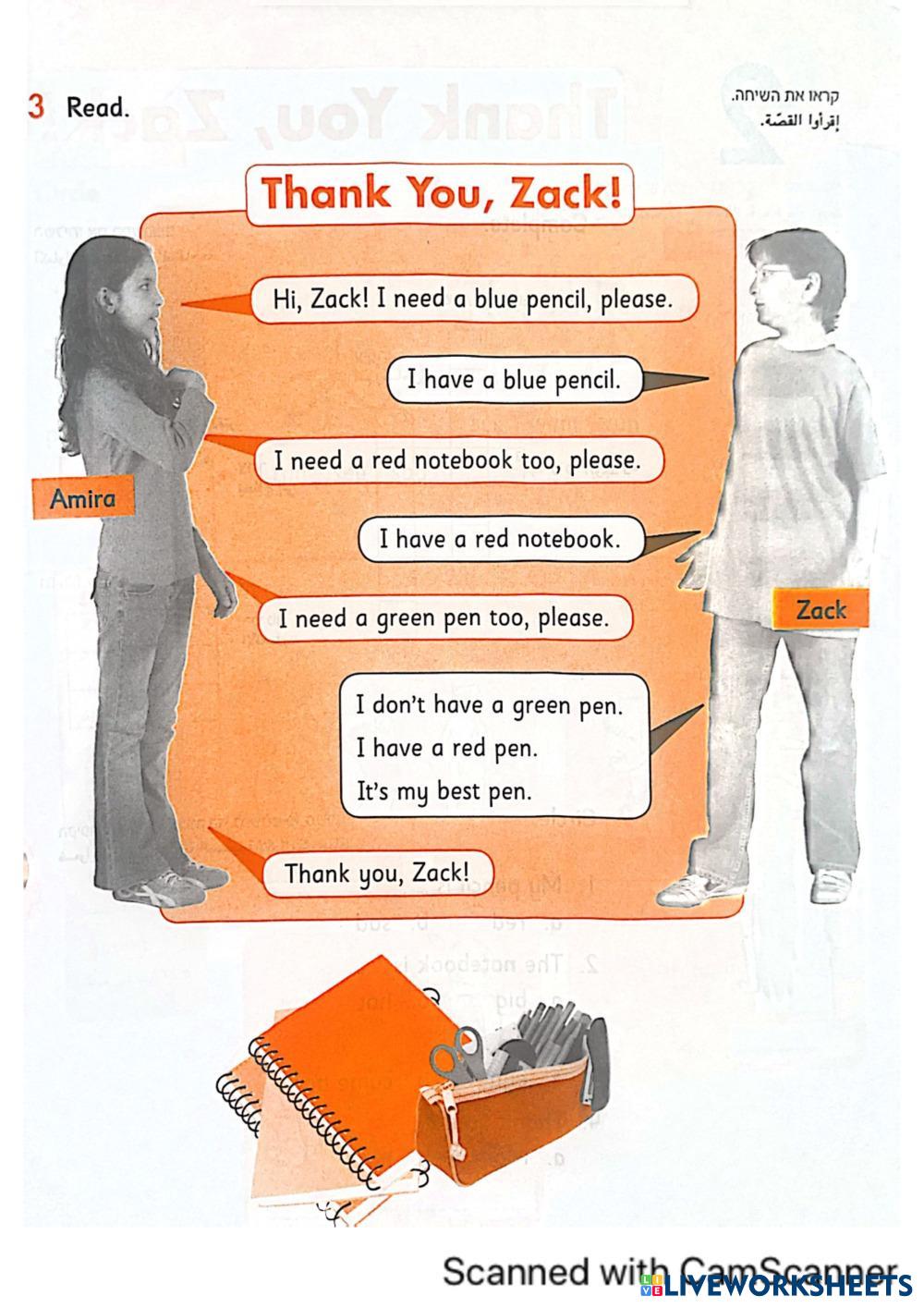 7554914 | Thank you, Zack! | עיצמת ג'יוסי