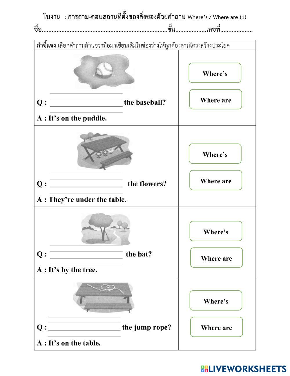 Where is Where are worksheet 1 | Live Worksheets