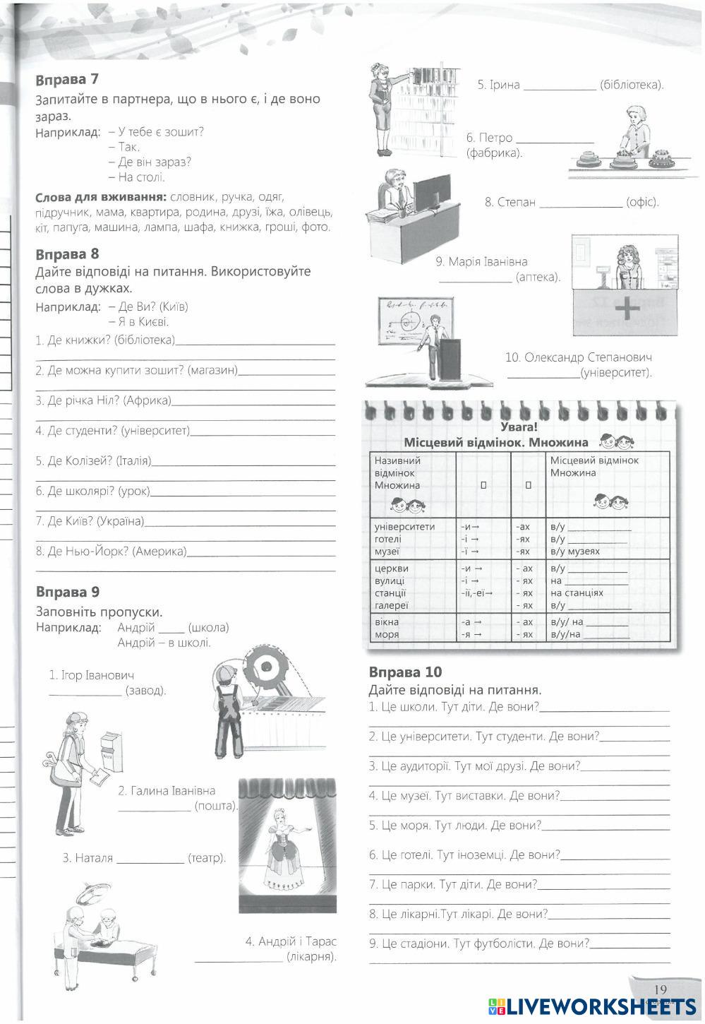 Ukrainian | Free Interactive Worksheets | 7578407