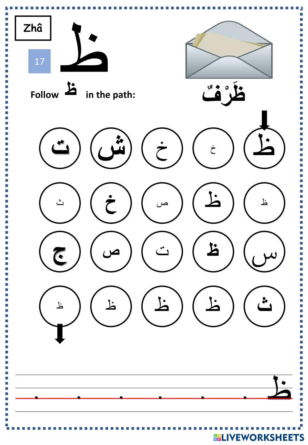 Vind de letters tot Ya | Live Worksheets
