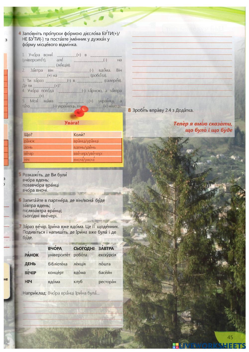 Українська мова | Live Worksheets