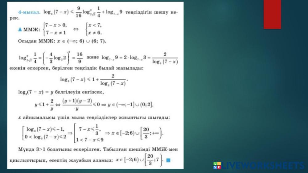 logarithmic inequalities | Live Worksheets