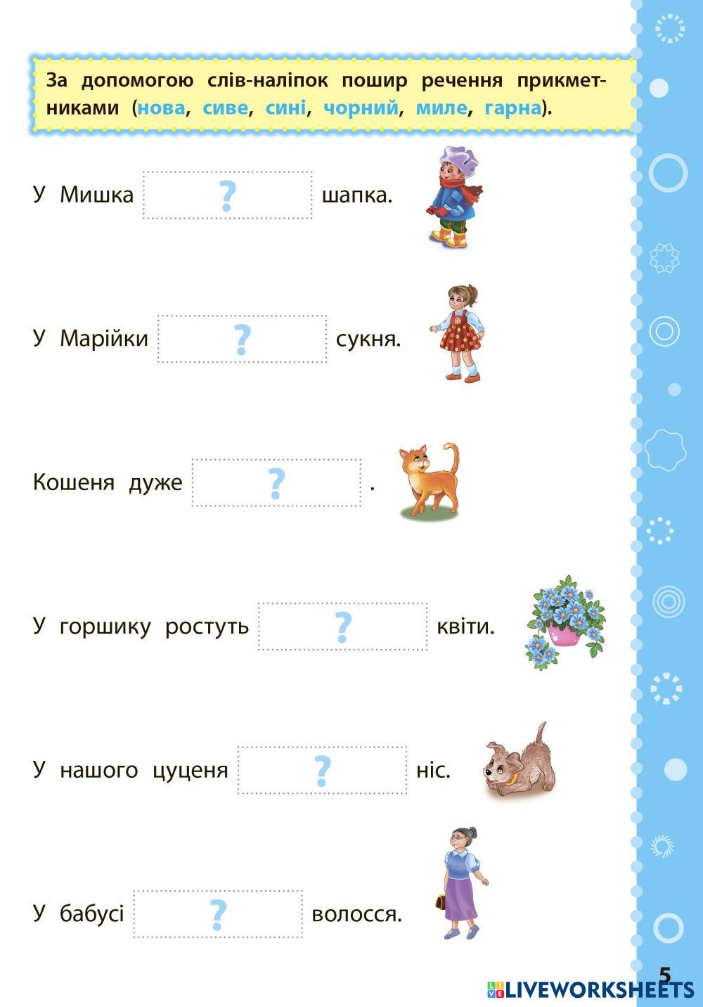 7608969 | Ukrainian language | _olesya03