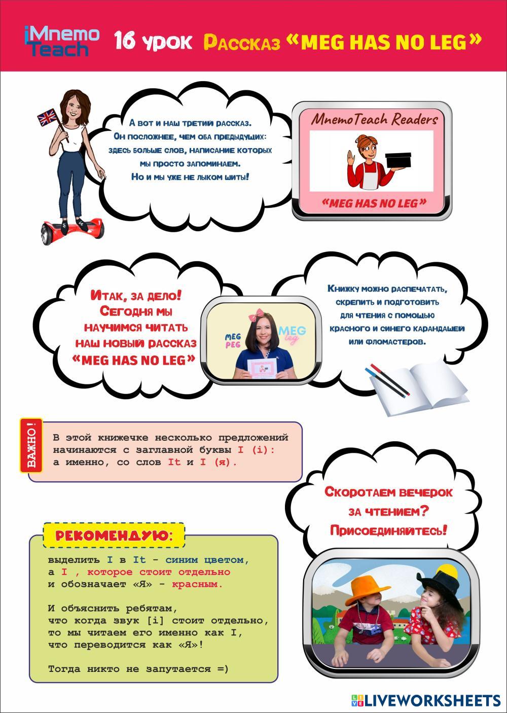 Meg Has No Leg | Free Interactive Worksheets | 7609932