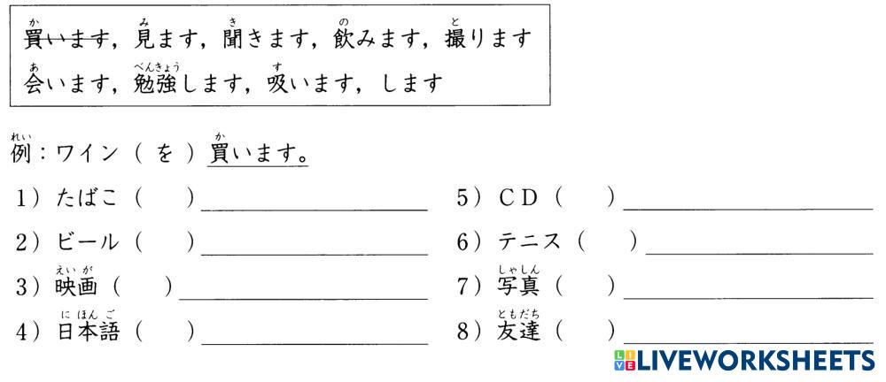 nihongo bài 6 | Live Worksheets