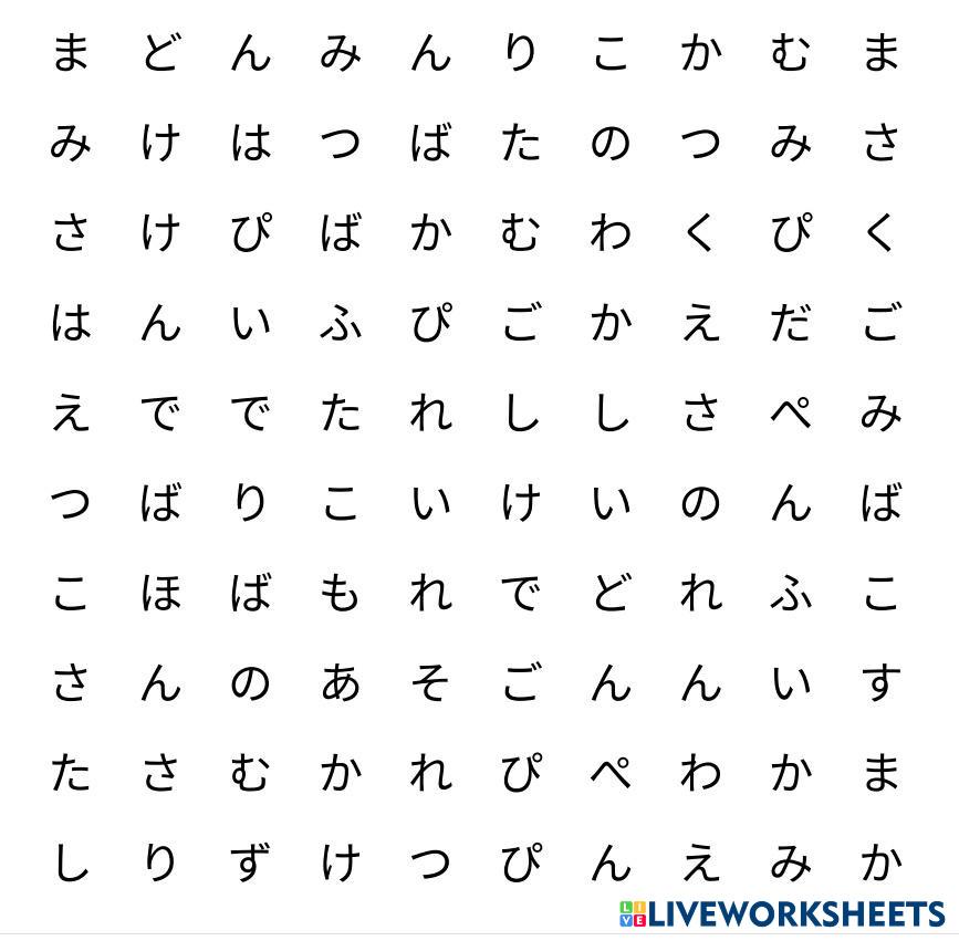 nihongo bài 3 | Live Worksheets