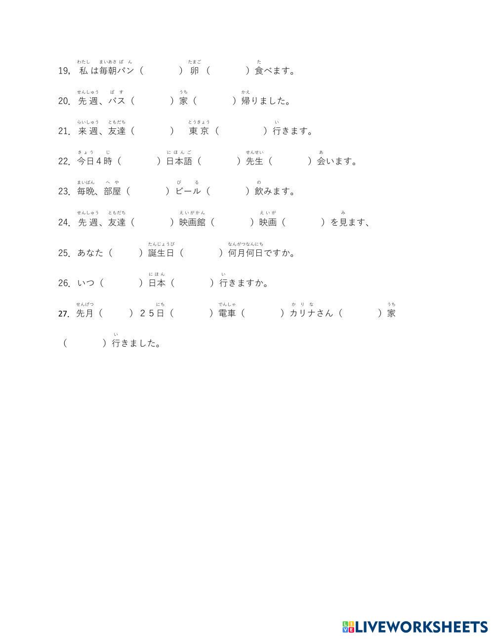 nihongo | Free Interactive Worksheets | 7627359
