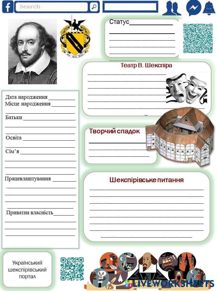 Shakespeare | Live Worksheets