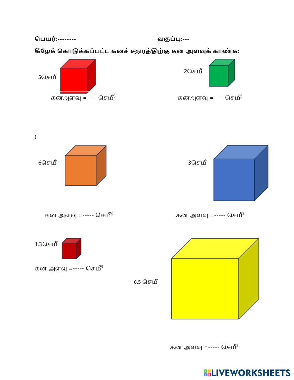 VOLUME OF A CUBE | LAKSHMIRAVI | Live Worksheets