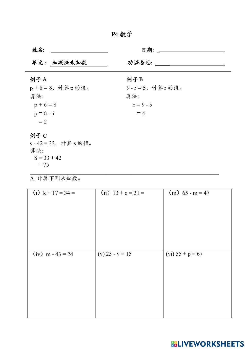 Math year 4 1 | Free Interactive Worksheets | 7688612