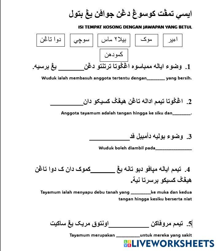 WUDUK DAN TAYAM… | Free Interactive Worksheets | 7704255