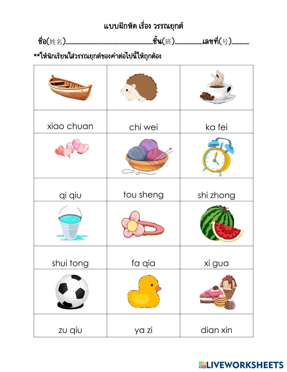 7743278 | shengdiao | Sirinya Pramangkata