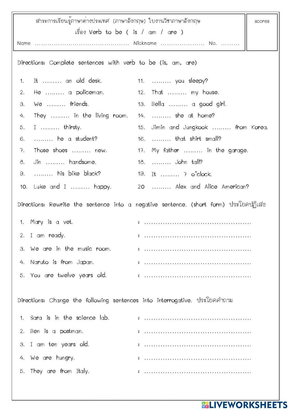 Verb to be | Live Worksheets