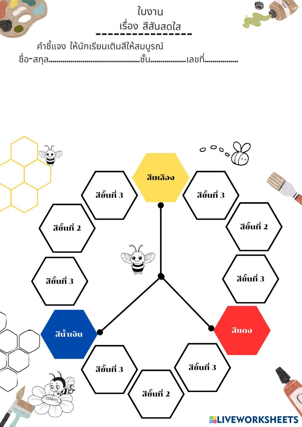 color full | Live Worksheets