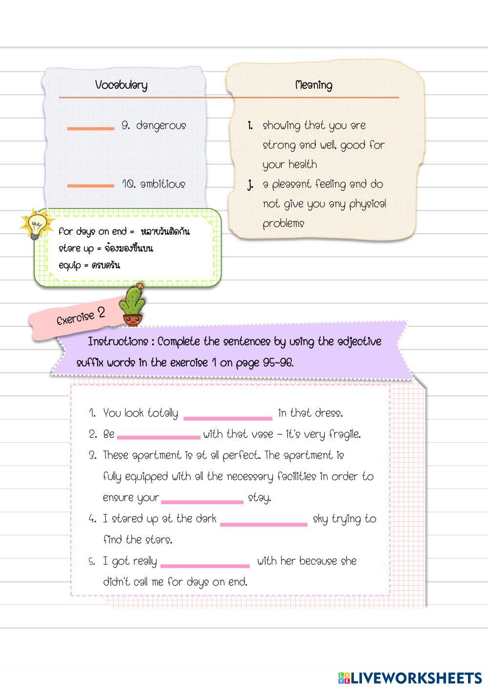 7752671 | แบบฝึกที่ 7 Suffix | Krusawarin