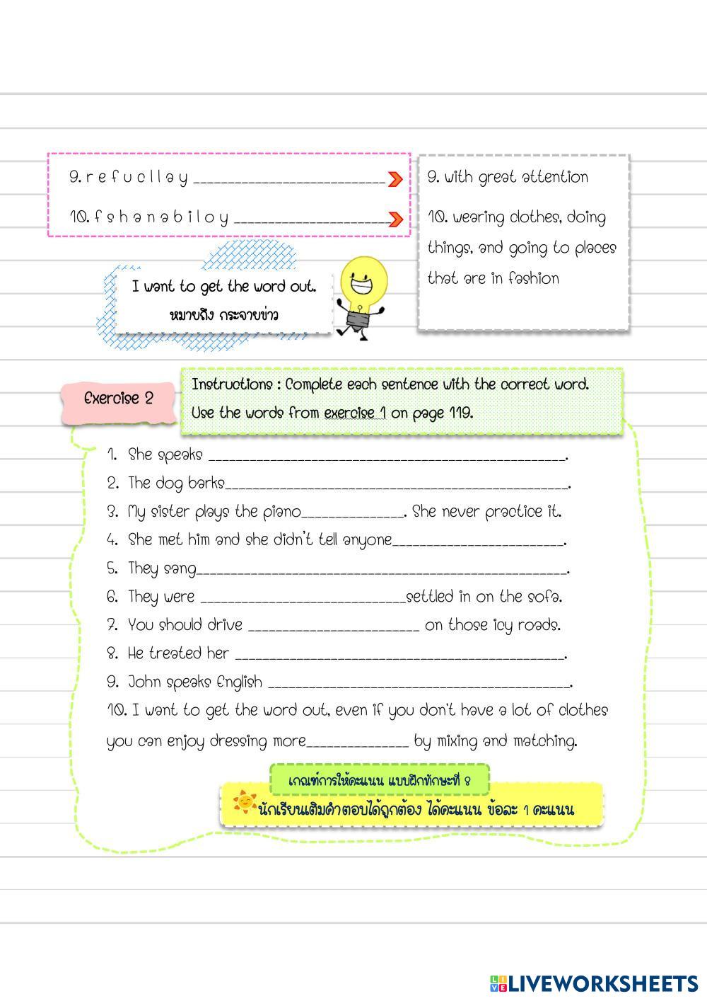 แบบฝึกที่ 8 Suffix | Live Worksheets