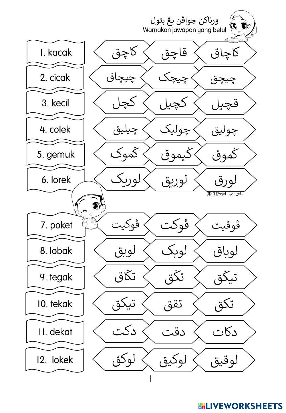 PENDIDIKAN ISLAM | Live Worksheets