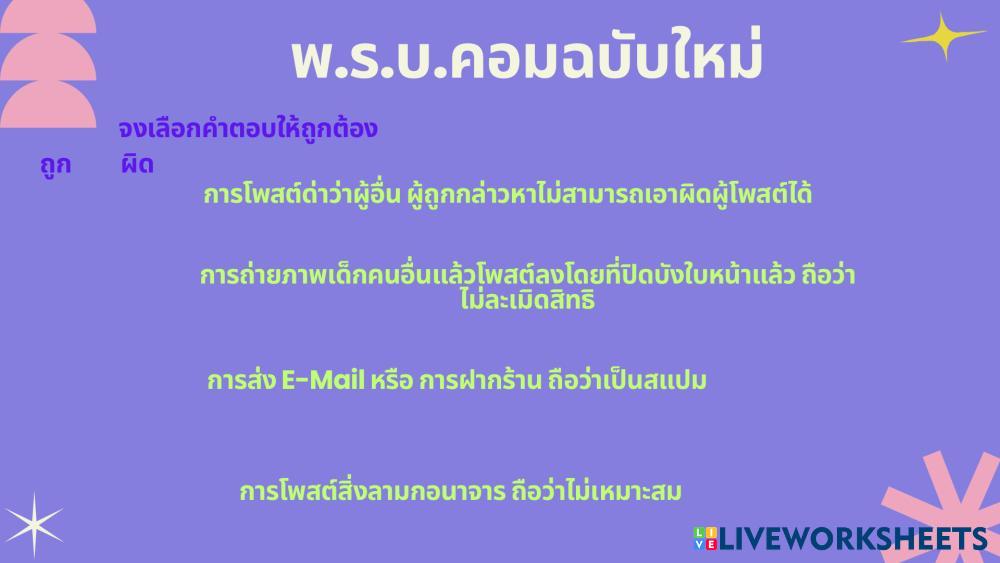 Com Live Worksheets