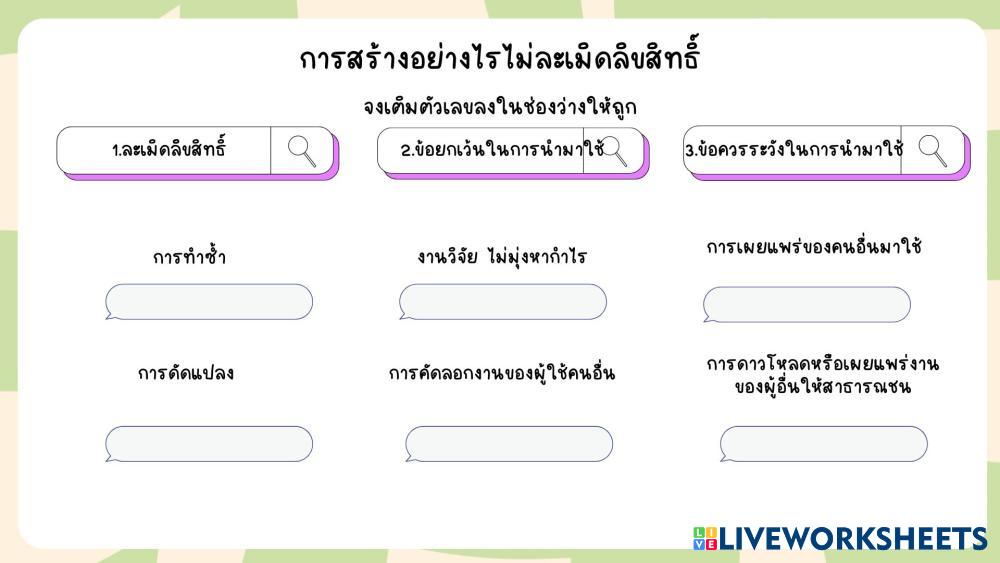 copyright | Live Worksheets