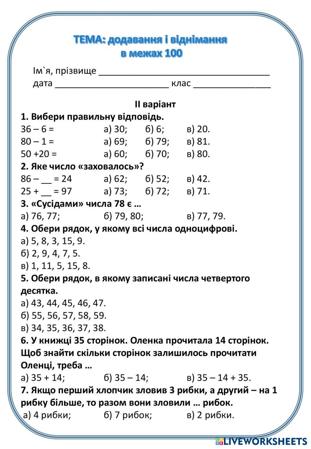 matem | Free Interactive Worksheets | 7763236