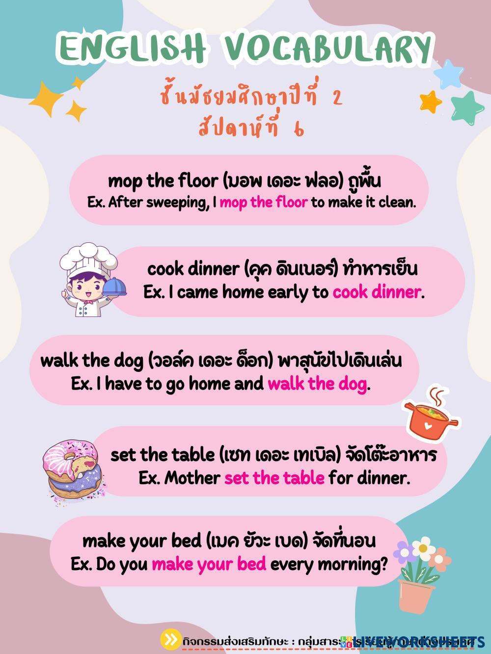 English Words | Live Worksheets