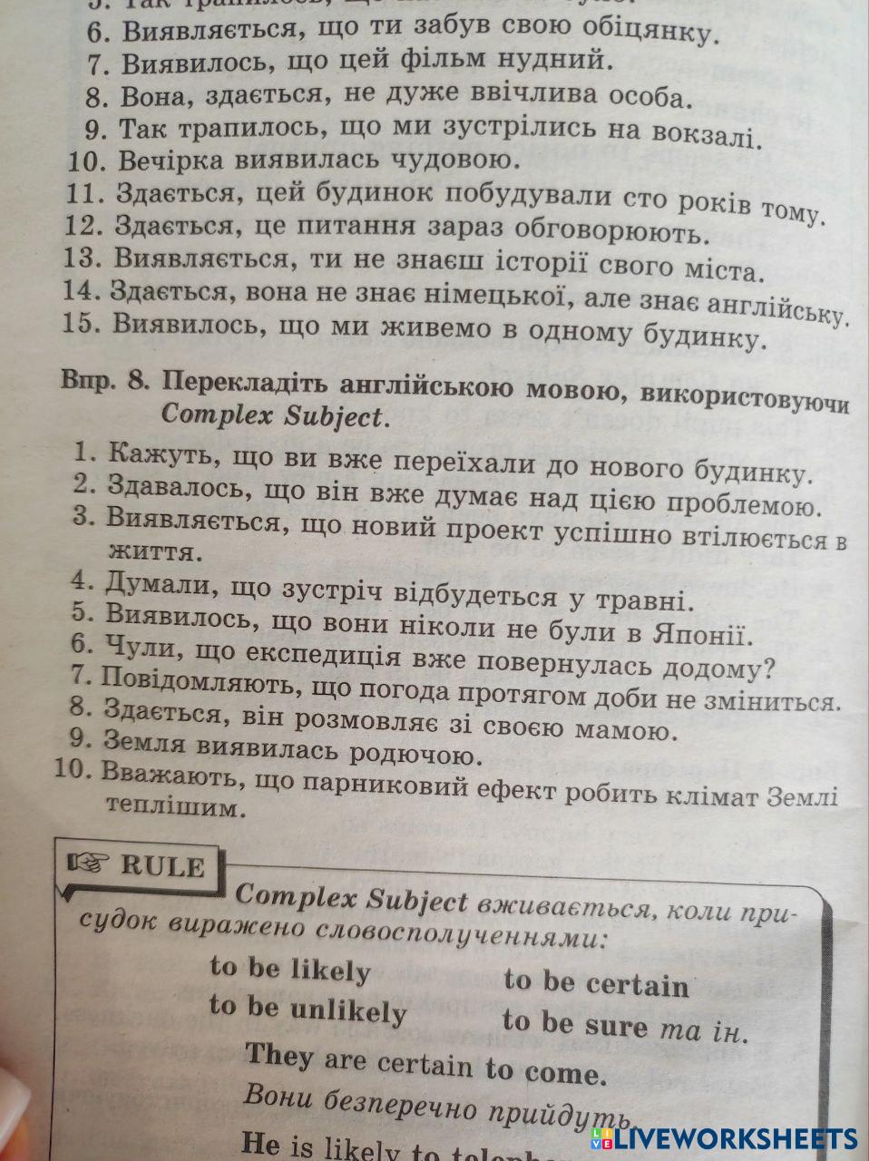 Complex Object | Free Interactive Worksheets | 7811497