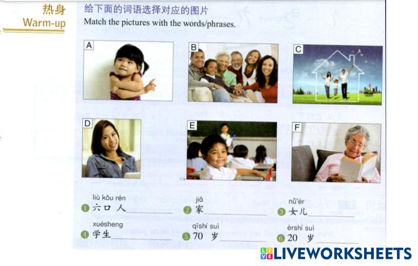 HSK 1-lessons 5(exercises) 7844688 | CristinaChS | Live