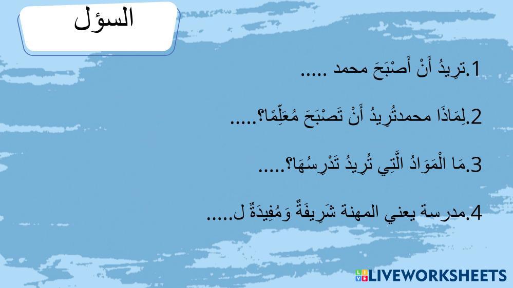 7998134 | ppt | SitiFatimahKhoirul | LiveWorksheets