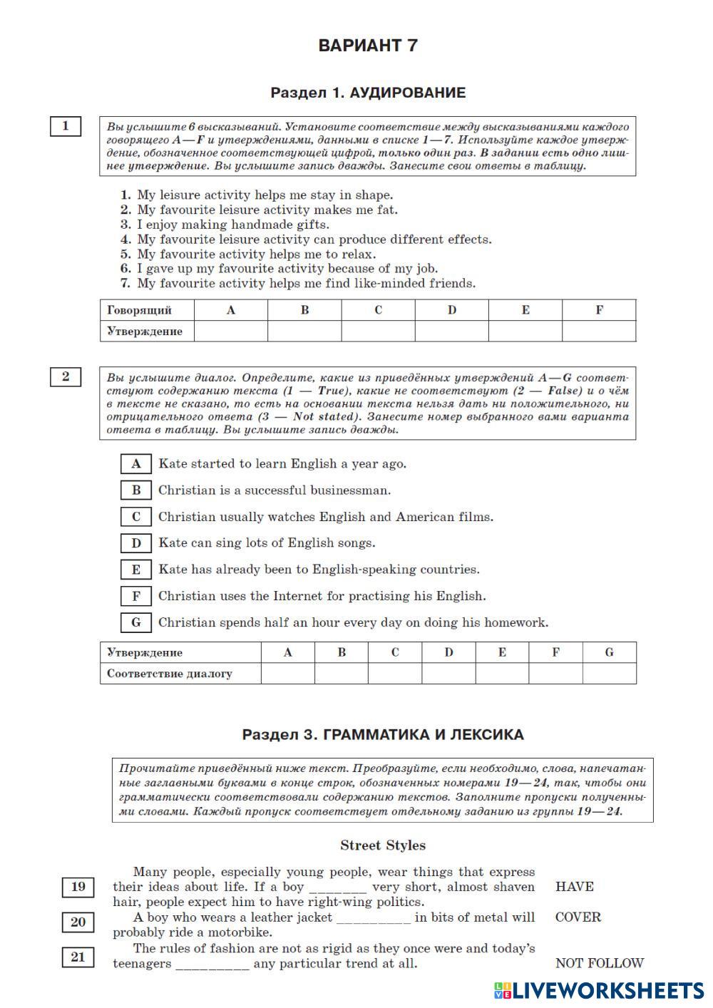 ЕГЭ listening g… | Free Interactive Worksheets | 8003800