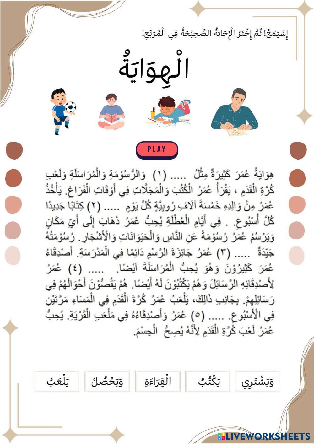 LWS HIWAYAH | Social Studies Worksheets | 8244868