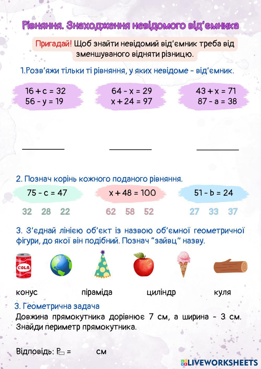 Рівняння. Знахо… | Math Worksheets | 8282590