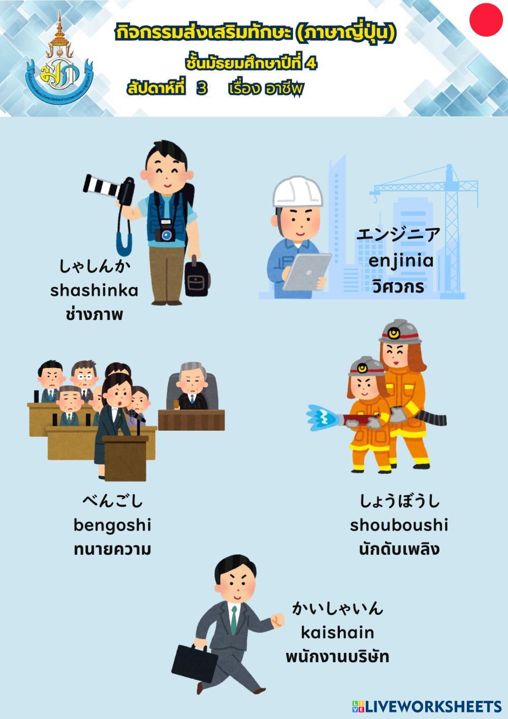 4 week 3/2 | English Language Worksheets | 8286555