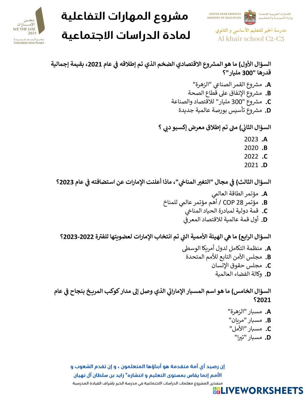 مهارة قراءة الم… | Social Studies Worksheets | 8287775