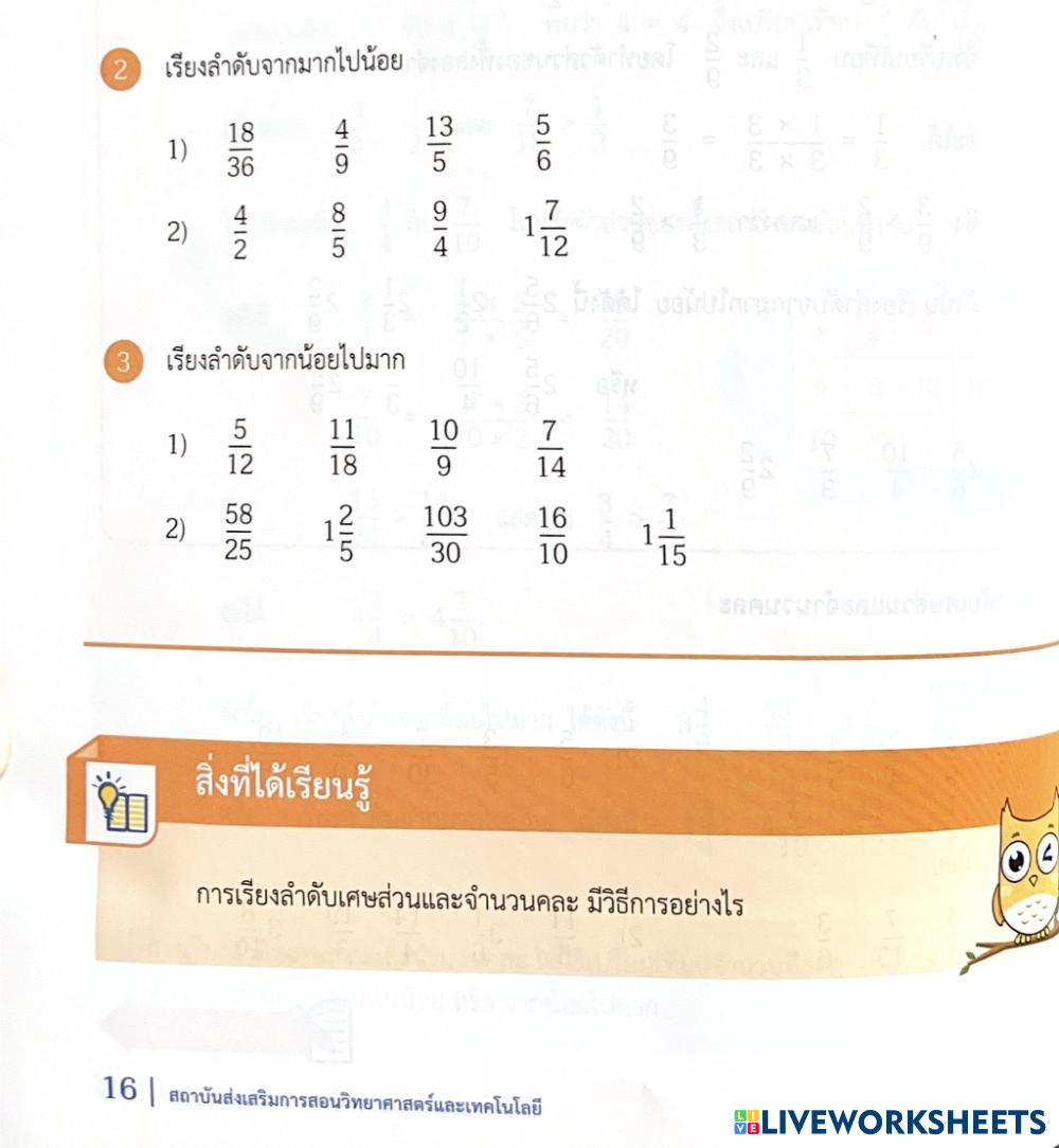 p5 book1 1 | Free Interactive Worksheets | 8039341