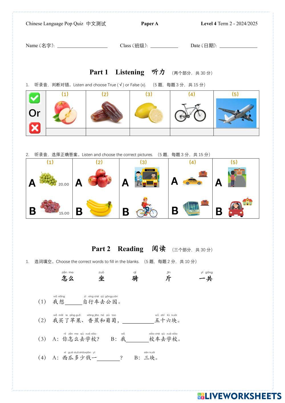 8043089 | Chinese Final Exam -Term 2 | blairluo123