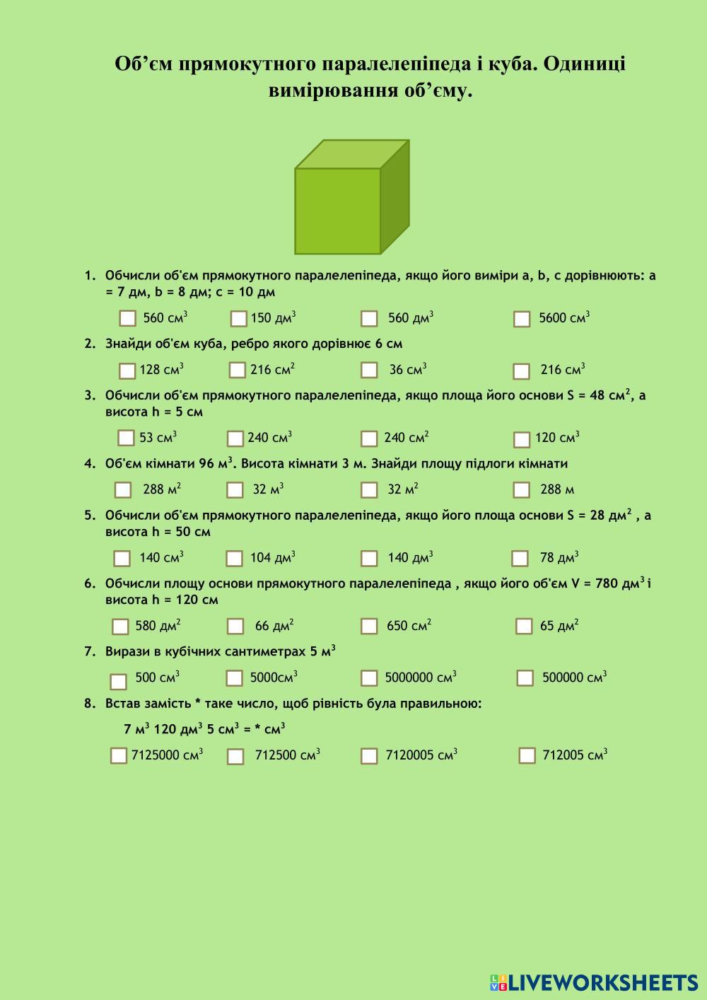 8043840 | The volume of a rectangular parallelepiped and
