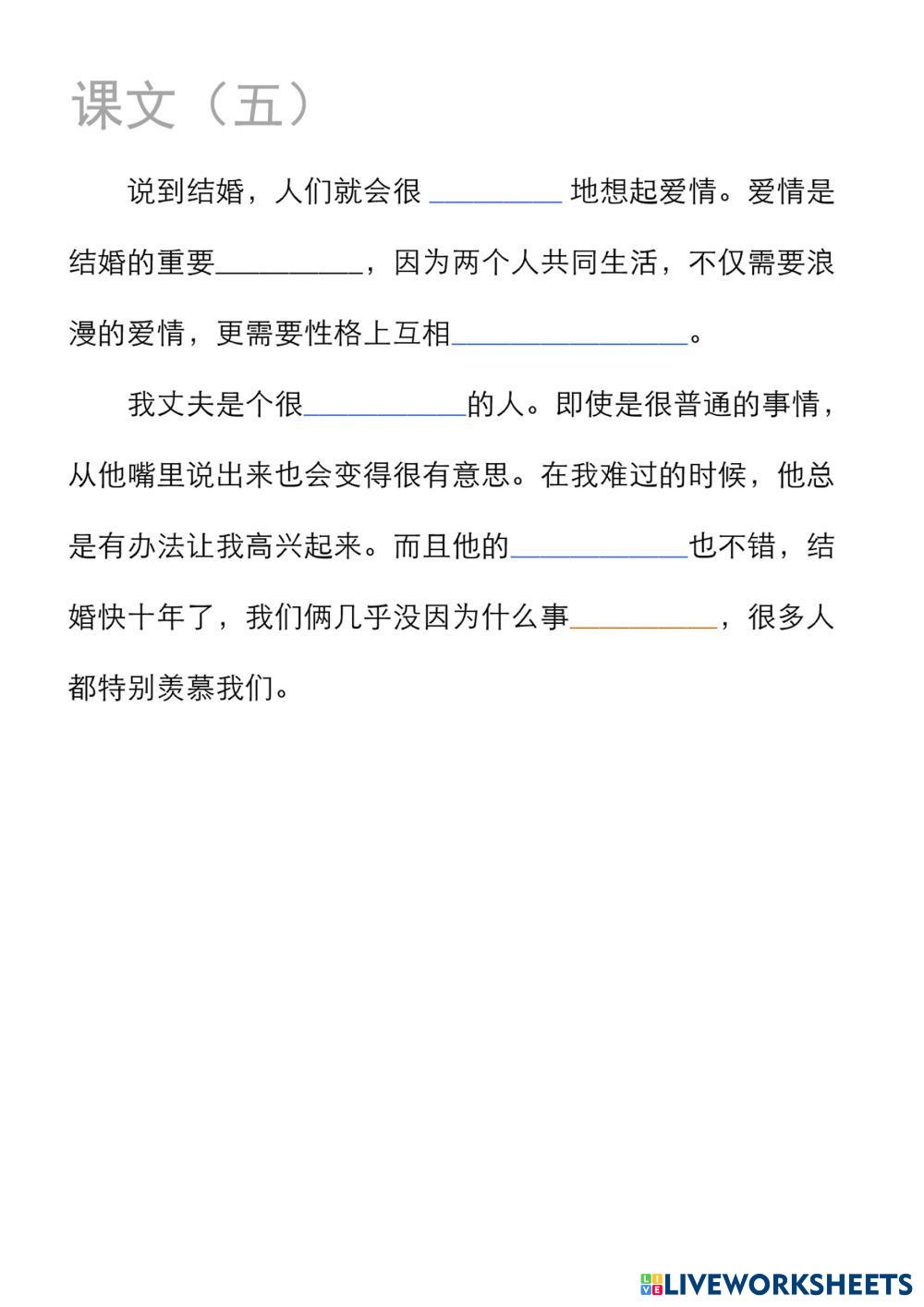 HSK 4 Lesson O… | Free Interactive Worksheets | 8056804