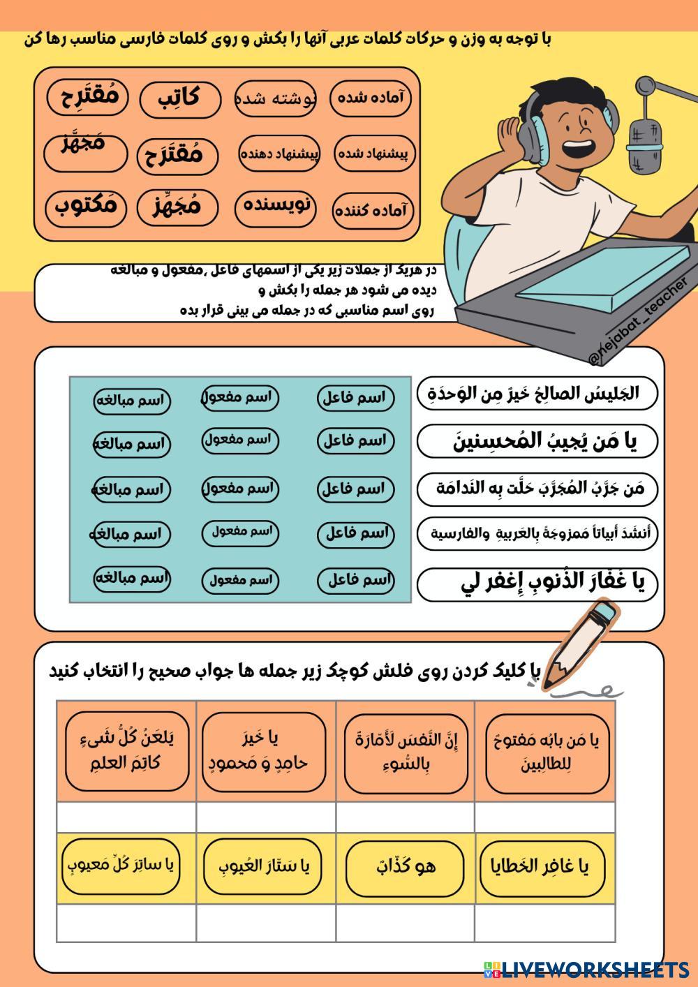 8063240 | مشتقات | zahra | LiveWorksheets