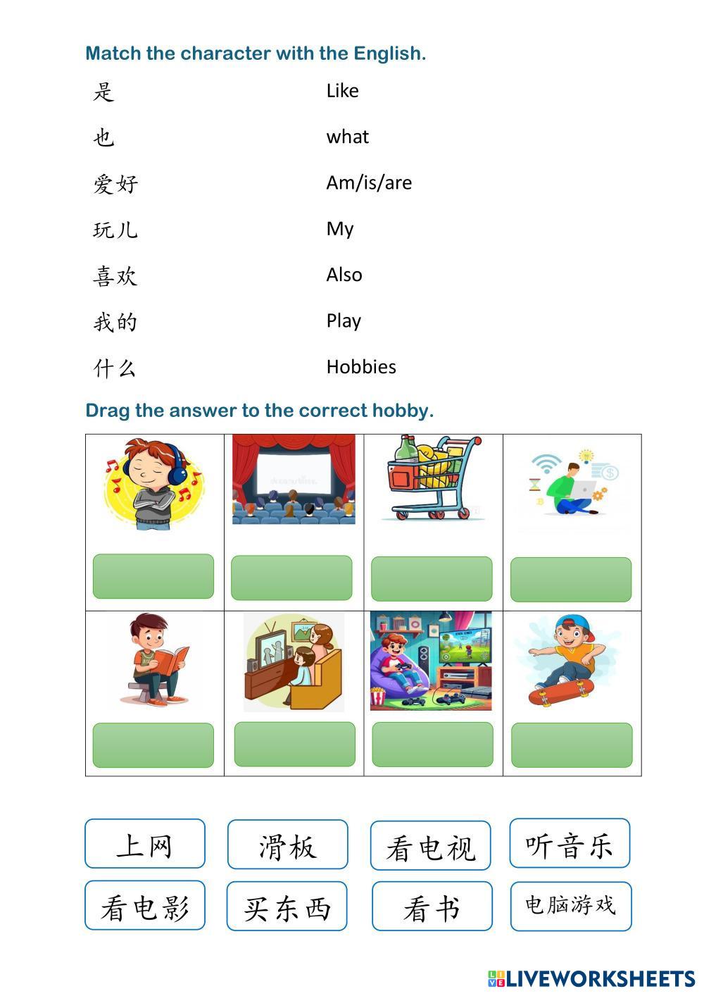 Hobbies | Free Interactive Worksheets | 8079007